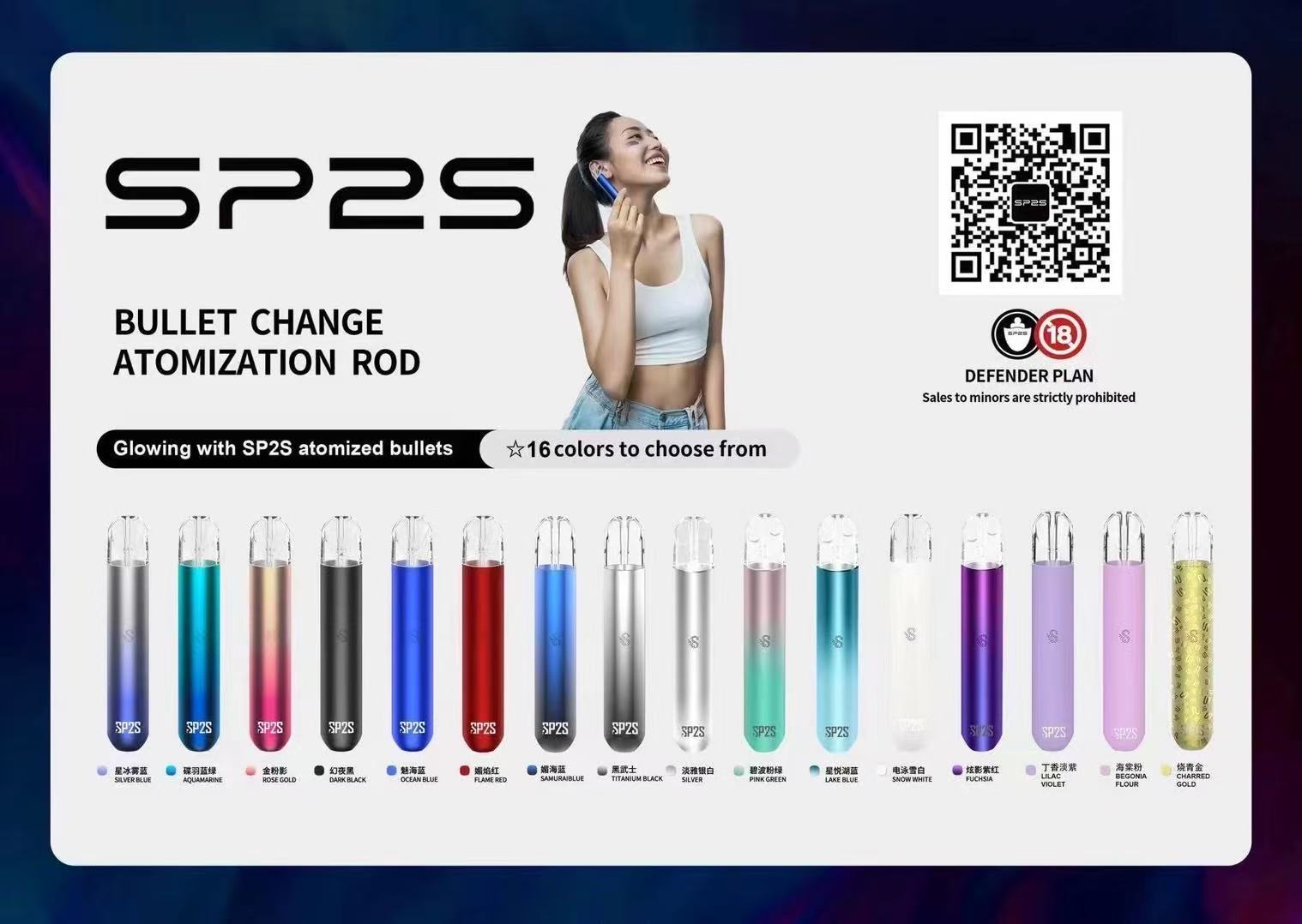 SP2S主機一代通用 萬年不敗主機👍店長實測 🔥最耐用 待機時間最長 爆發性更好 爆讚